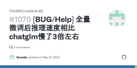 [bug Help] 全量微调后推理速度相比chatglm慢了3倍左右 · Issue 1070 · Thudm Chatglm 6b