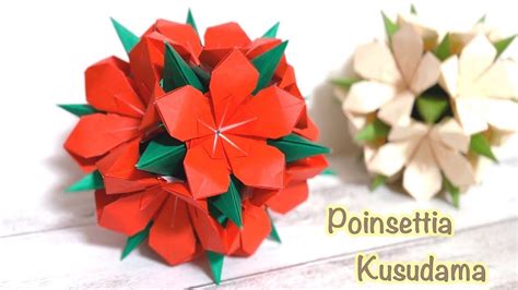 折り紙 ポインセチアのくす玉を作ってみた！作り方how To Make A Poinsettia Kusudama With Origami