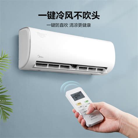 美的midea 空调 Kfr 35gwbp3dn8y Ph2001 15匹冷静星2变频冷暖安静节能智能wifi挂机一键防直吹新能效