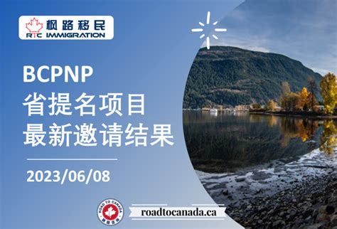 Bcpnp邀请bc省提名办公室最新一轮邀请，幼教及保健人员人数需求稳定 知乎