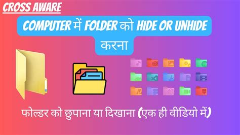 Hide Folder In Windows Hide Folder Kaise Dekhe Hide Folder Ko Unhide Kaise Kare Windows