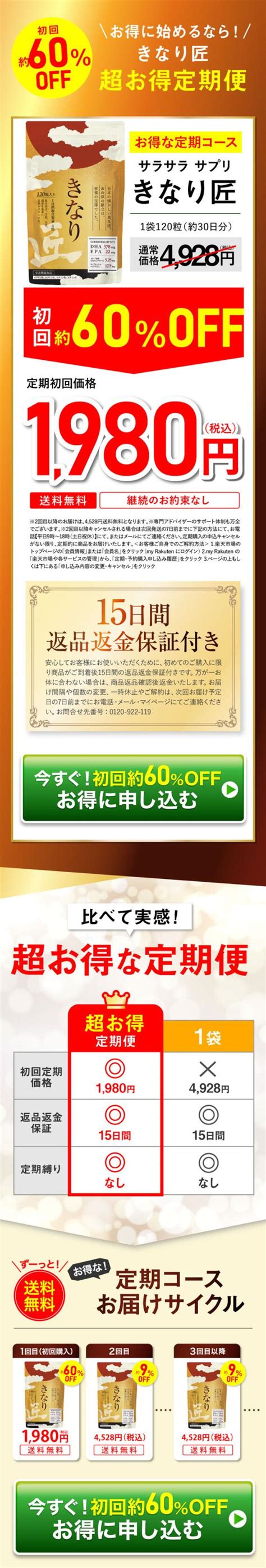 楽天市場公式きなり匠 コレステロール さくらの森 DHA EPA サプリ サプリメント 高め クリルオイル dha epa オメガ3