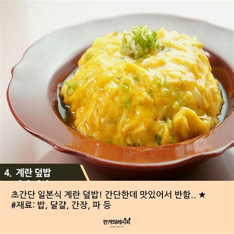 영양만점 단골재료 계란 요리 Best5