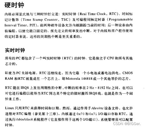 LINUX读取RTC实时时钟时间 linux应用层读取rtc CSDN博客
