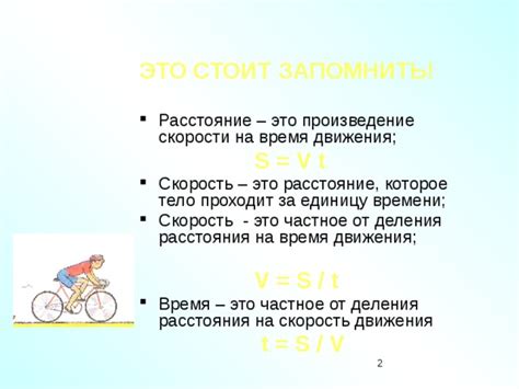 Задачи на движение 5 класс