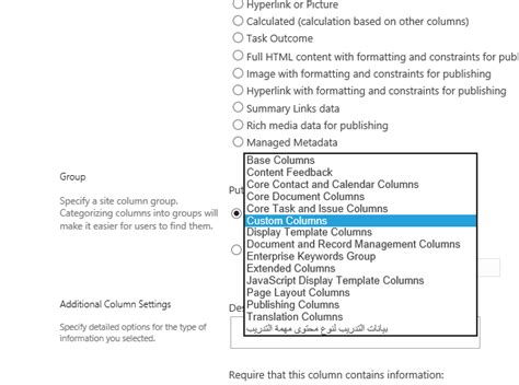 Sharepoint Enterprise Created New Column Column Not Showing In Add Existing Column