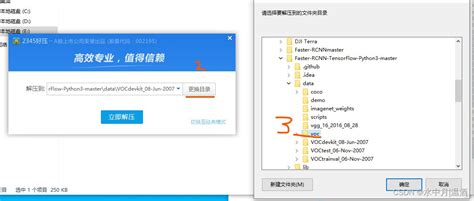 windows下载VOCdevkit数据集成功解决VOC数据集解压后得不到总数据集VOCdevkit CodeBuug