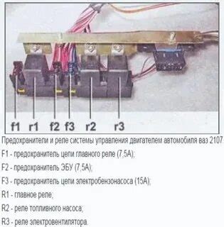 Ваз 2107 реле бензонасоса схема