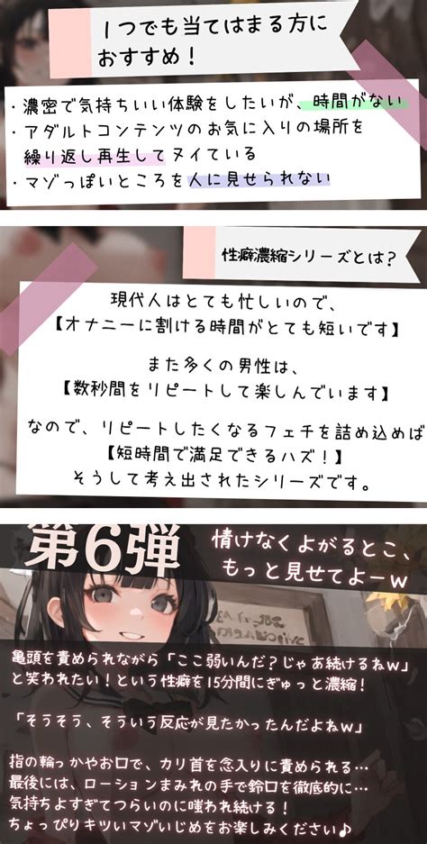 【簡体中文版】【濃密15分】亀頭を集中攻撃されながら「ここ弱いんだwじゃあ続けちゃうねw」と嗤われちゃう音声【性癖濃縮シリーズ】 大家一起