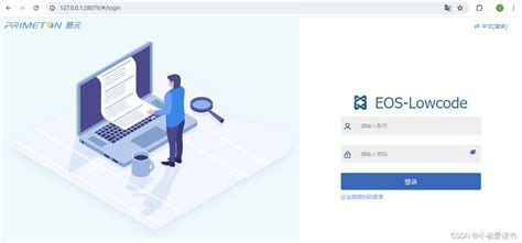 普元eos学习笔记 eos8 3精简版安装 csdn博客