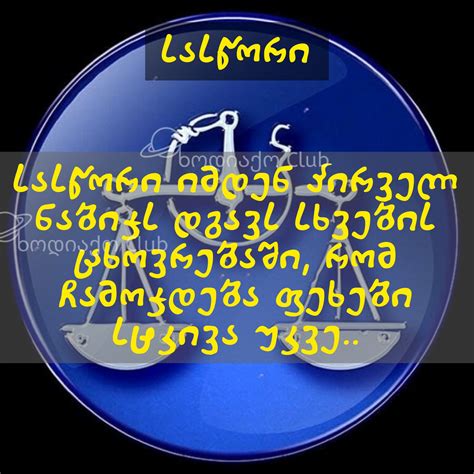 სასწორი Facebook