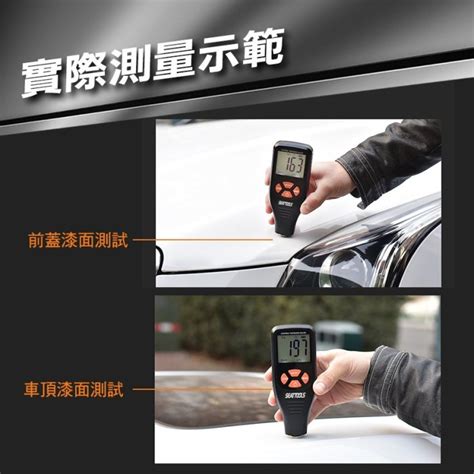 精密型膜厚量測儀 兩用型二用鐵基非鐵基塗層測厚儀 塗層膜厚計 膜厚儀陽極處理 汽車烤漆 船體塗層 CTG 4 Yahoo奇摩拍賣