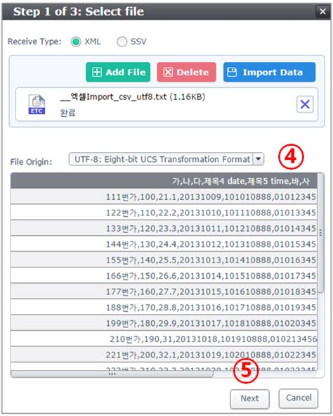 넥사크로nexacro 엑셀 가져오기import Excel 및 텍스트파일 가져오기import Text File 샘플