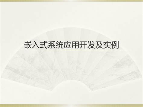 Java语言概述及编程基础word文档在线阅读与下载无忧文档 Java语言概述及编程基础word文档在线阅读与下载无忧文档