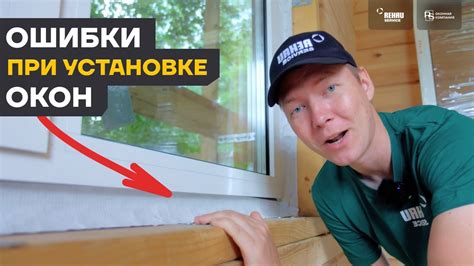 Правильный монтаж алюминиевых окон в загородном доме Youtube