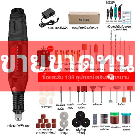 เครื่องเจียร์ Mini สว่านจิ๋วไฟฟ้า อุปกรณ์แกะไม้ อุปกรณ์เสริม 231 ชิ้น เครื่องเจียร Mini เครื่อง