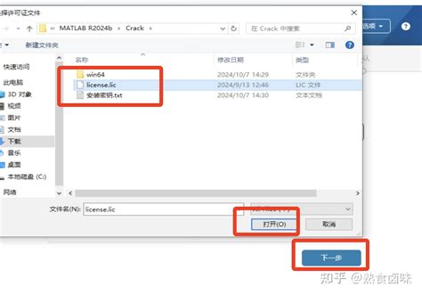 matlab 2024b安装包下载安装教程 知乎