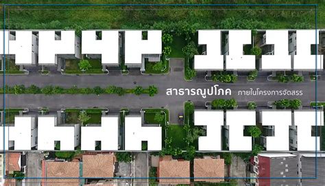 มาทำความรู้จักเกี่ยวกับ กรรมสิทธิ์ที่อยู่อาศัย โฉนดบ้านและคอนโด นั้นสำคัญไฉน