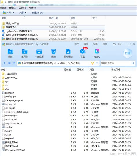 Pythonflask计算机毕业设计骨科门诊患者档案管理系统(程序开题论文) Csdn博客 Pythonflask计算机毕业设计骨科门诊患者档案管理系统(程序开题论文) Csdn博客