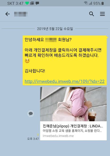개인결제창 만들기 캠페이너스 도움말 센터