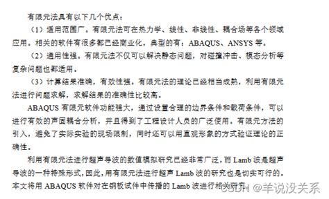 ansys仿真论文描述 ansys建模数值分析论文 CSDN博客