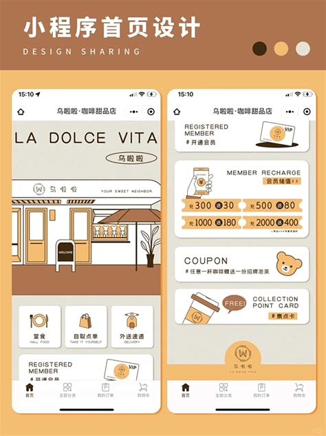 好看就够了 咖啡店小程序页面设计 花瓣网