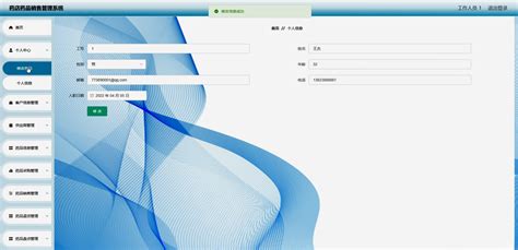 Java药店销售管理系统（源码开题） Csdn博客