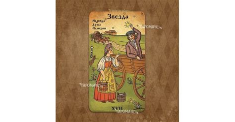 Купить Таро Лубок (lubok Tarot) в Украине магазин Тароманс