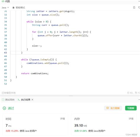 怒刷LeetCode的第7天Java版 CSDN博客