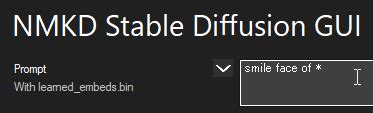 NMKD Stable Diffusion GUI の新機能導入 更新方法 情報の海を泳ぐ