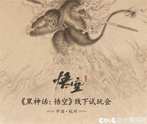 黑神话悟空 杭州线下试玩会 沃特碧们的colg Dnf地下城与勇士 Colg玩家社区