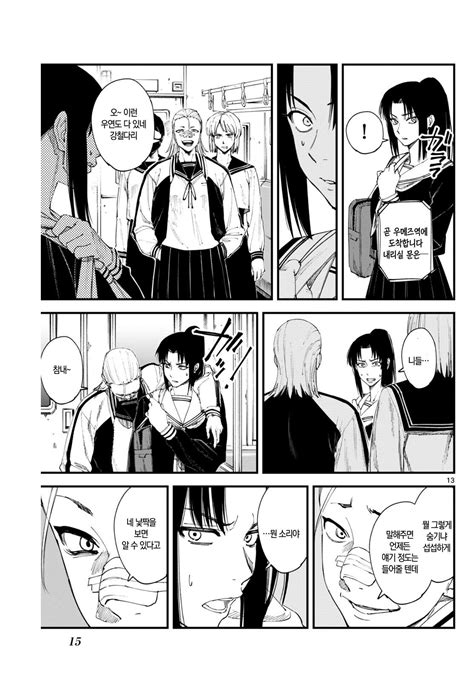 양아치소녀 사랑에 빠지답[단편]