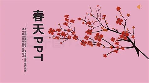 樱花ppt模板免费下载 Ppt模板大全 千图网