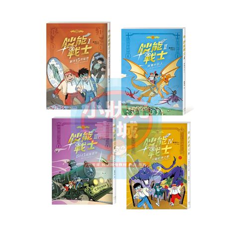 鈔能戰士 共二集 金融素養 嚴淑女著作 認識國際貨幣 聚光文創出版 小狀元書城 蝦皮購物
