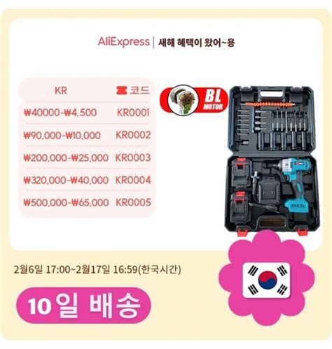 해외 직배송 전동 공구 세트 드라이버 스크류 충전 브러시리스 렌치 소켓 리튬 이온 배터리 무선 임팩트 자동차 티몬