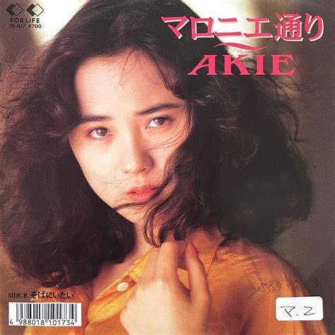 7 Akie Yoshizawa Marronnier Dōri Tokyo Condition Japanese