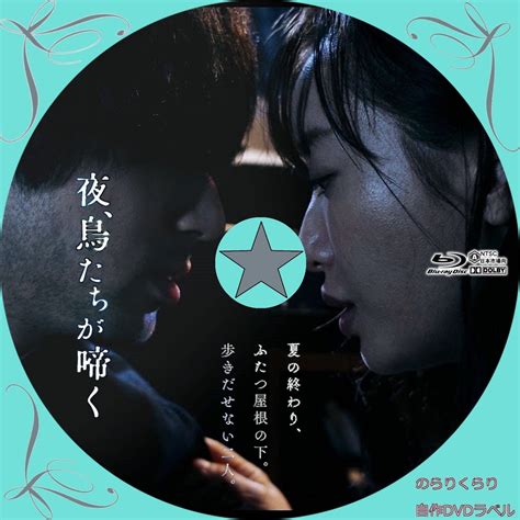 のらりくらり自作DVDラベル