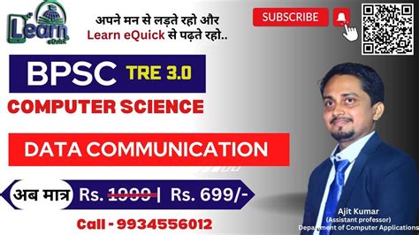BPSC Computer Science Data Communication Computer Networks Paid Batch
