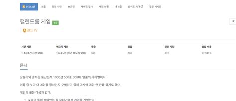 [boj] 백준 24553번 팰린드롬 게임 python