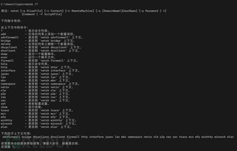 内网隧道代理技术之netsh端口转发 Freebuf网络安全行业门户 内网隧道代理技术之netsh端口转发 Freebuf网络安全行业门户