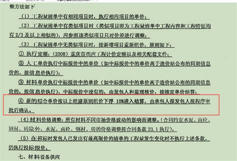 这是单价下浮还是总价下浮 服务新干线答疑解惑