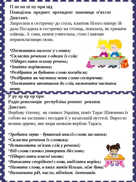 Хвилинки каліграфії на уроках української мови 2 4 класи Презентація Українська мова