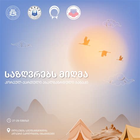 🔴25 ილიას სახელმწიფო უნივერსიტეტი • Ilia State University Facebook