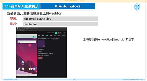 大连理工大学移动应用开发测试运行“pip Install Uiauto Dev”时出错uiautodev Csdn博客