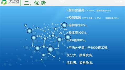 水解胶原蛋白胶原蛋白分子胶原蛋白脸第12页大山谷图库