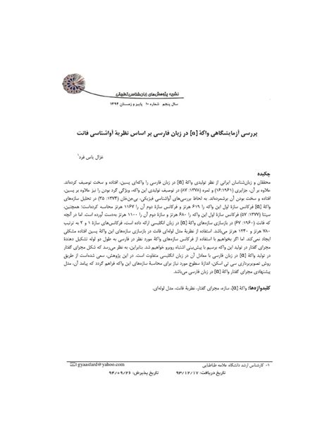 بررسی آزمایشگاهی آ Pdf