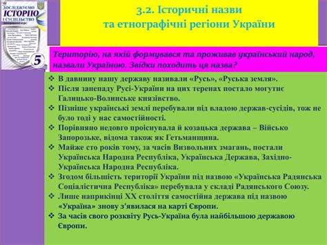 Презентація Територія нашої держави