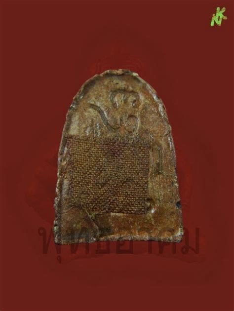 พระผงครูบาผาผ่า วัดถ้ำเหง้า พระเมืองเหนือ บริษัท พระเมืองเหนือ จำกัด