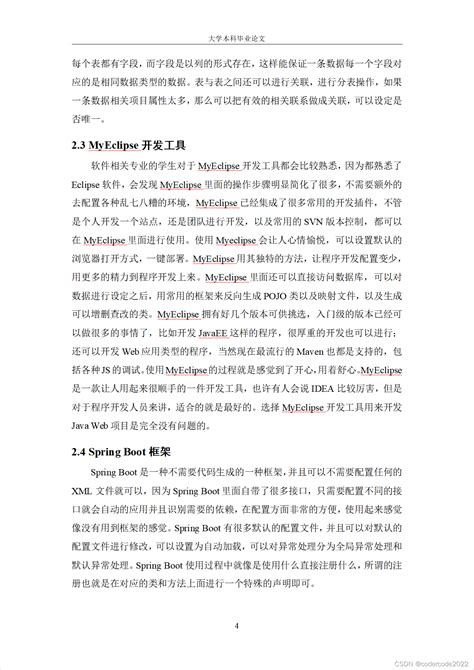 基于springboot的宠物领养系统 Csdn博客