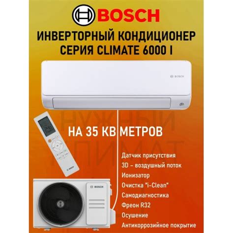 Настенная сплит-система Bosch CL6001iU W 35 E/CL6001i 35 E (белый) в ...